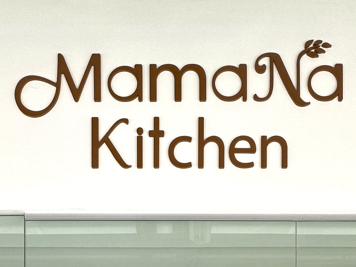 Visit Us – MamaNa Kitchen